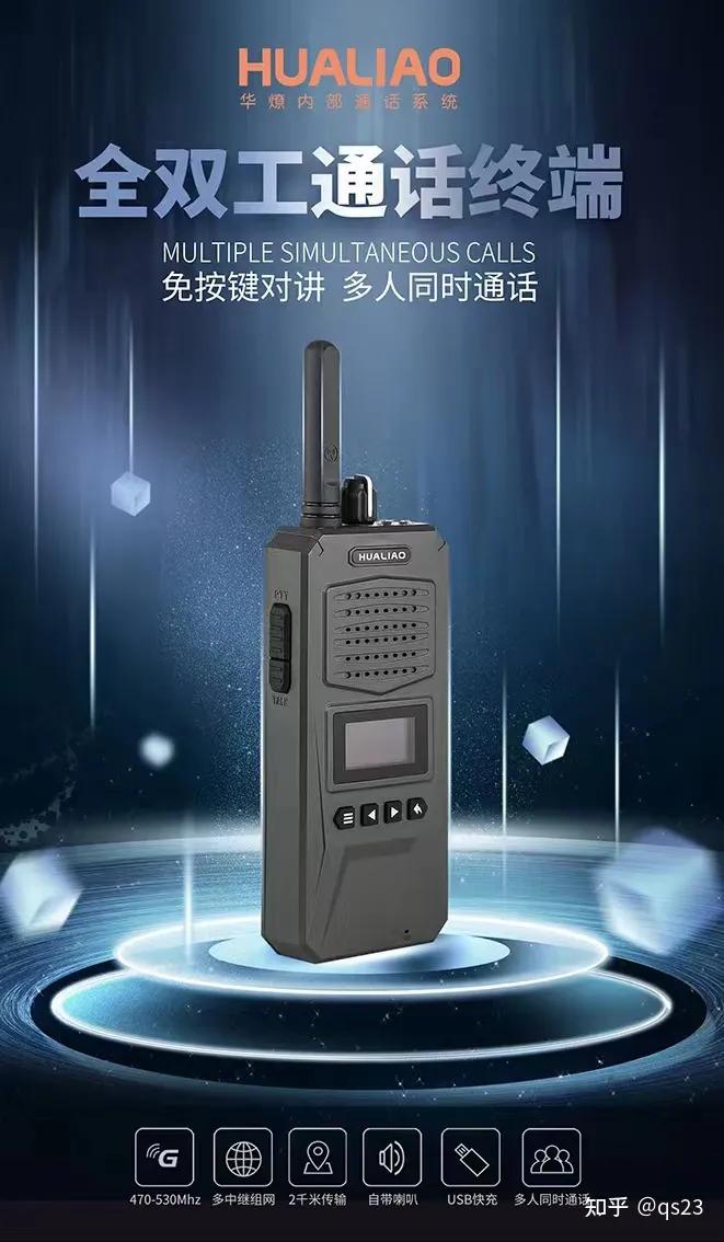 The Convenience of Handheld Intercom Terminals - iNEWS