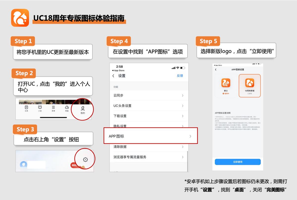 UC18周年換新裝，新的小松鼠logo有沒有戳中你的萌點？ - 頭條匯