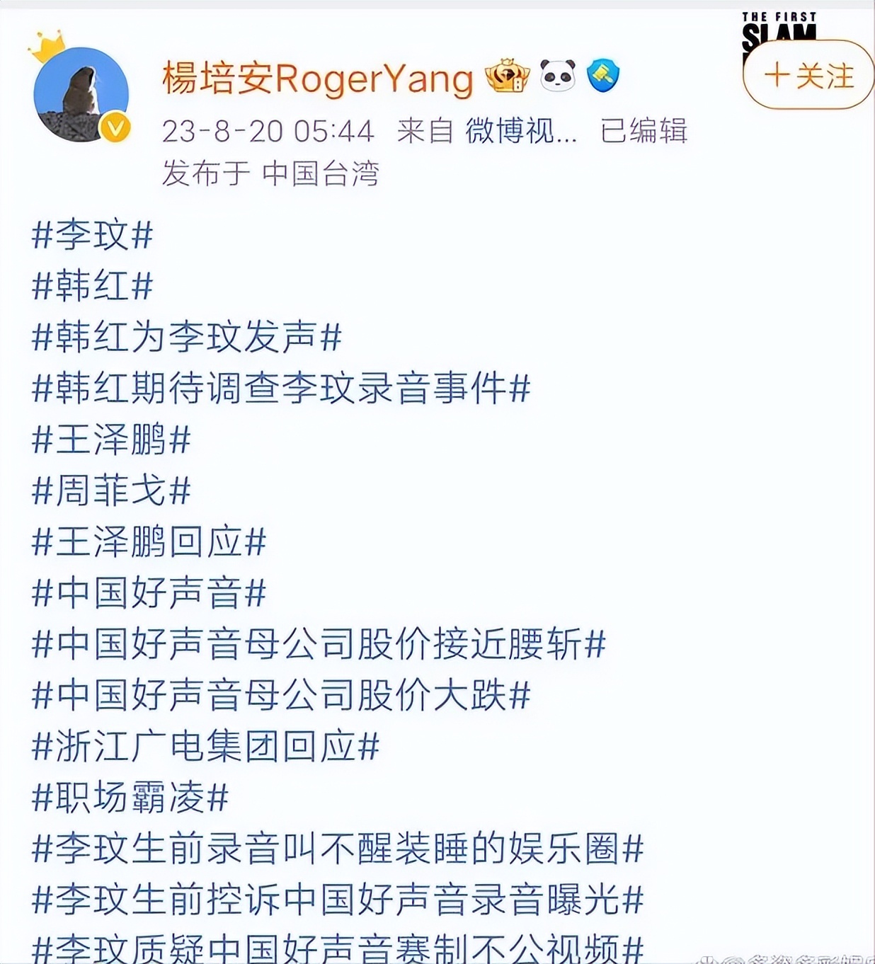 Singer Yang Pei'an is so caring, he publicly spoke out for Coco Lee ...