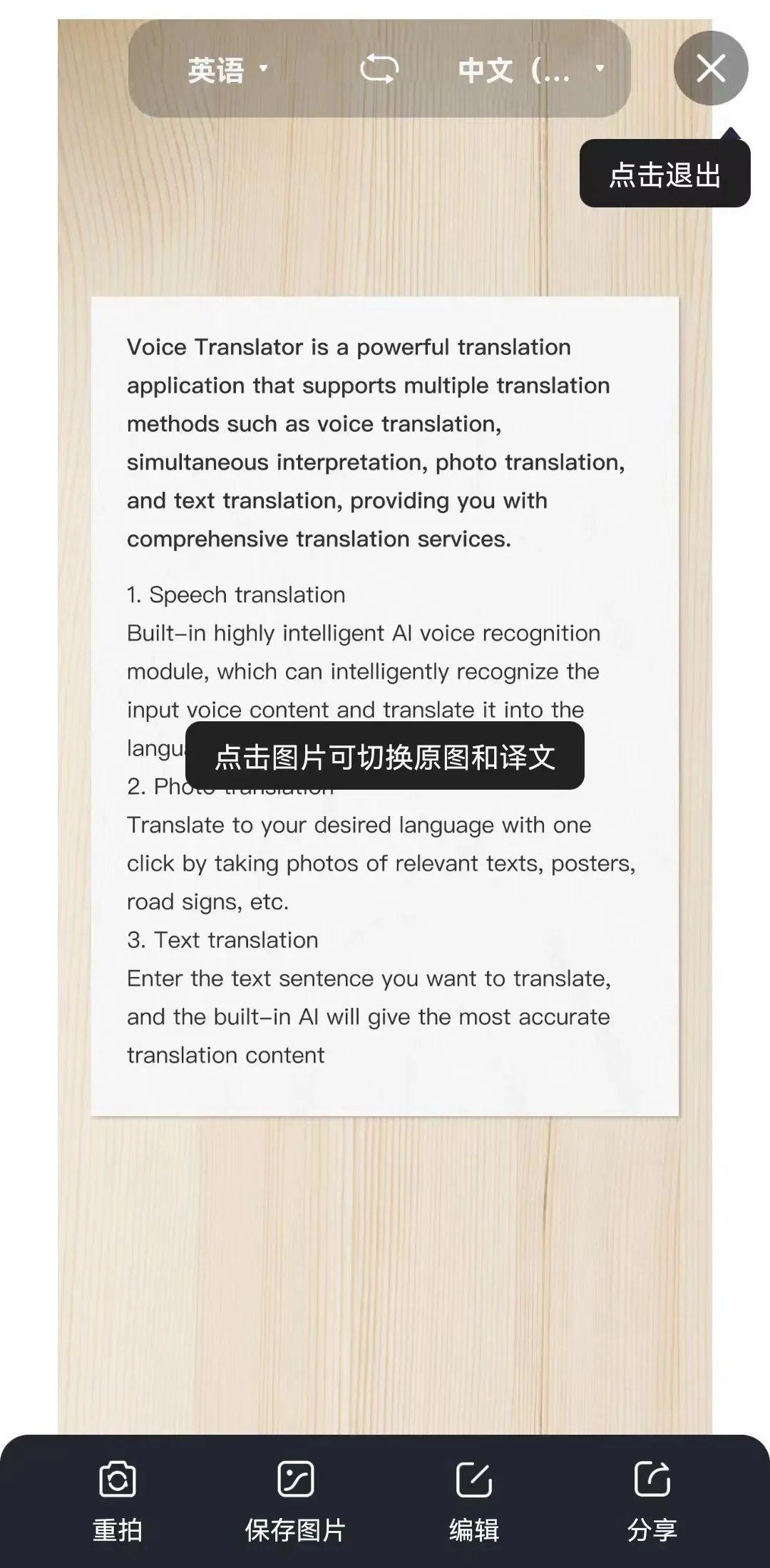 How to complete one-click image translation? Teach you how to translate ...