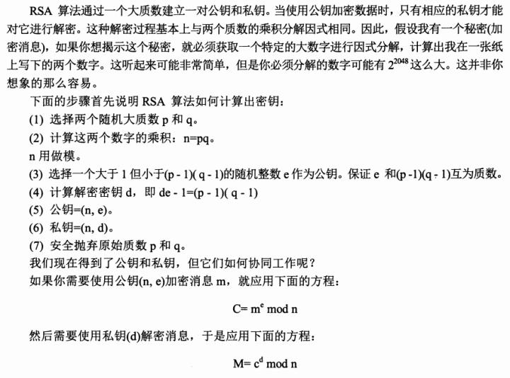 Understand the RSA algorithm - iNEWS