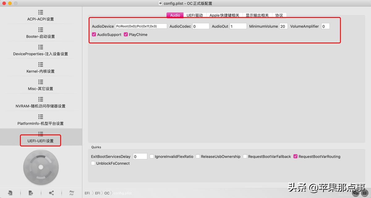 OpenCore black apple boot sound and GUI settings - iNEWS