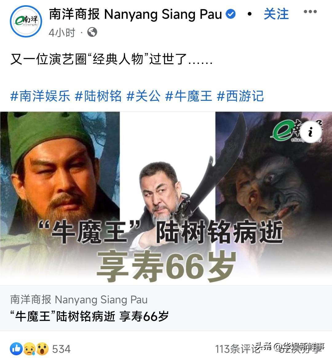 Hong Kong and Taiwan media comment on Lu Shuming: The most successful ...