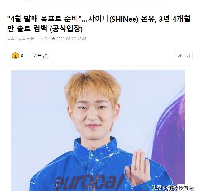 After more than 3 years, SHINee Onew will make a solo comeback and ...