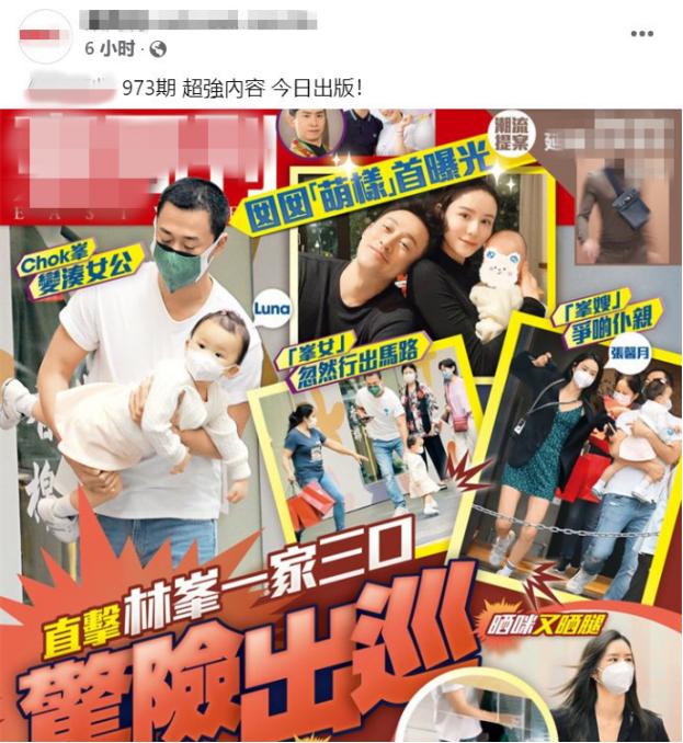 Lin Feng accompanies his wife and daughter to go shopping - iNEWS