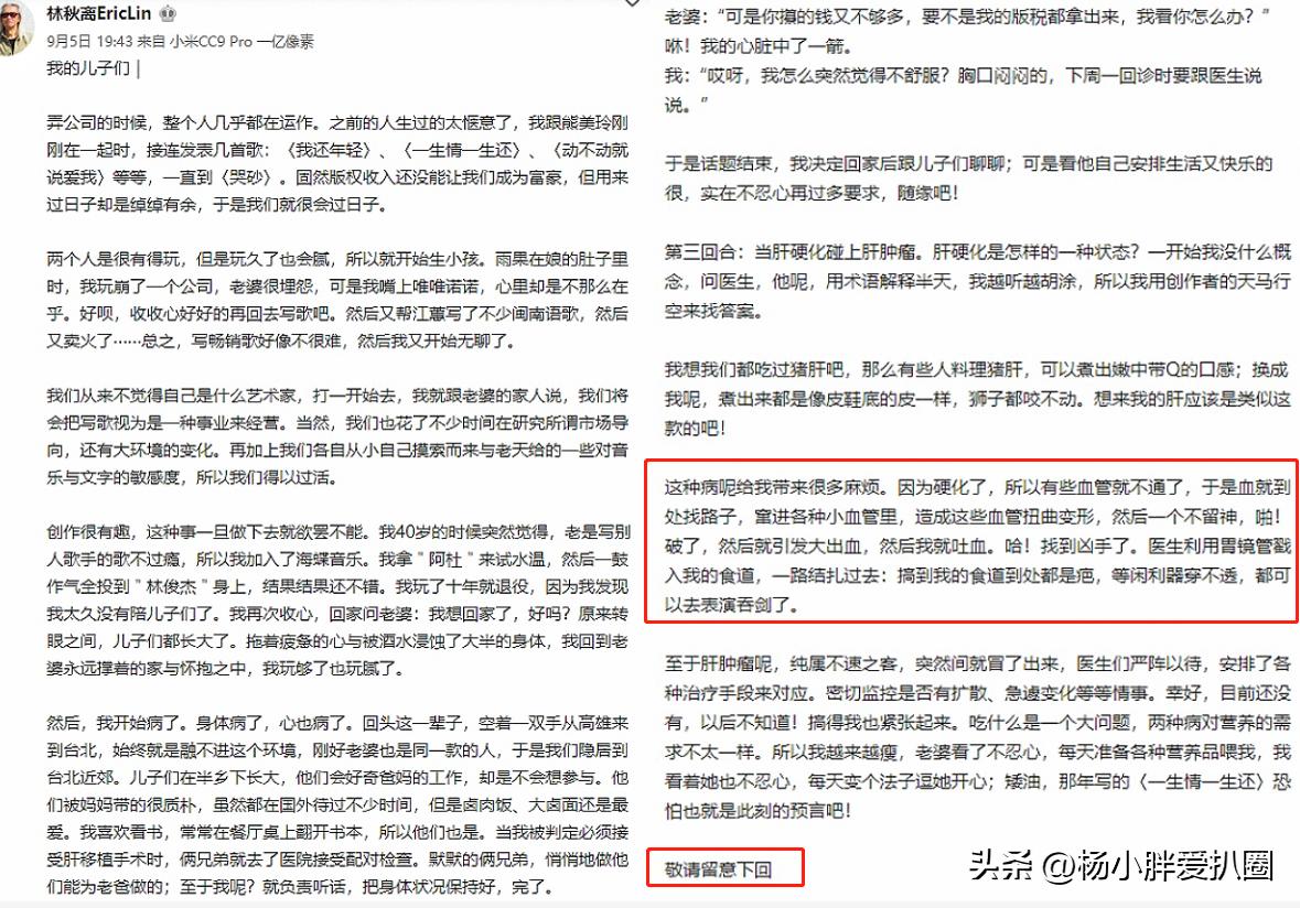 JJ Lin's teacher Lin Qiuli passed away!He vomited blood and was still ...
