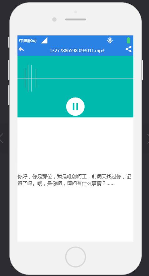 Application of WT2605 audio bluetooth voice chip in voice recorder - iNEWS