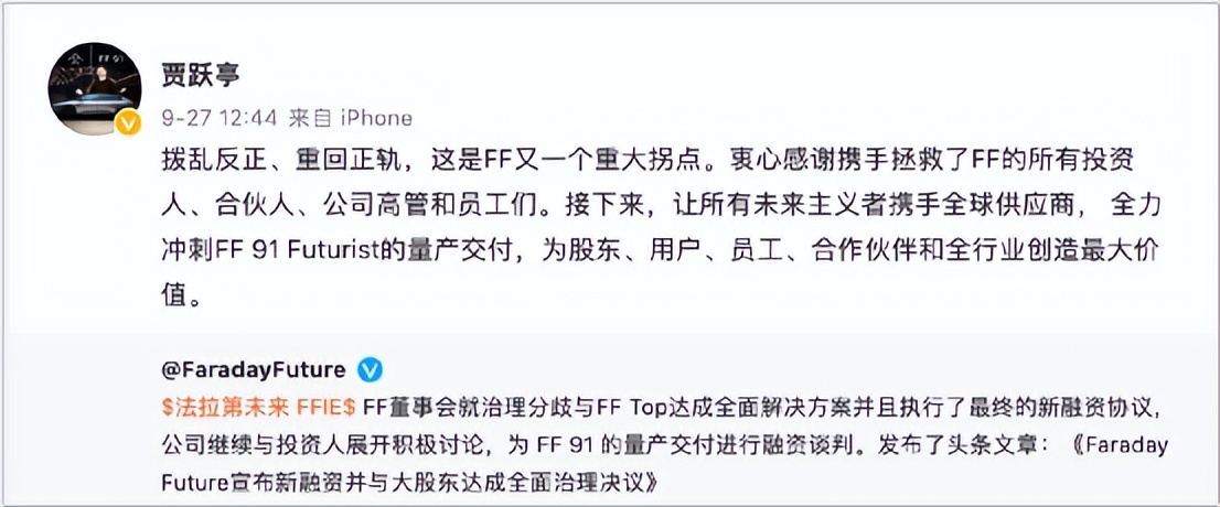 After regaining the power and getting the money, who helped Jia Yueting ...