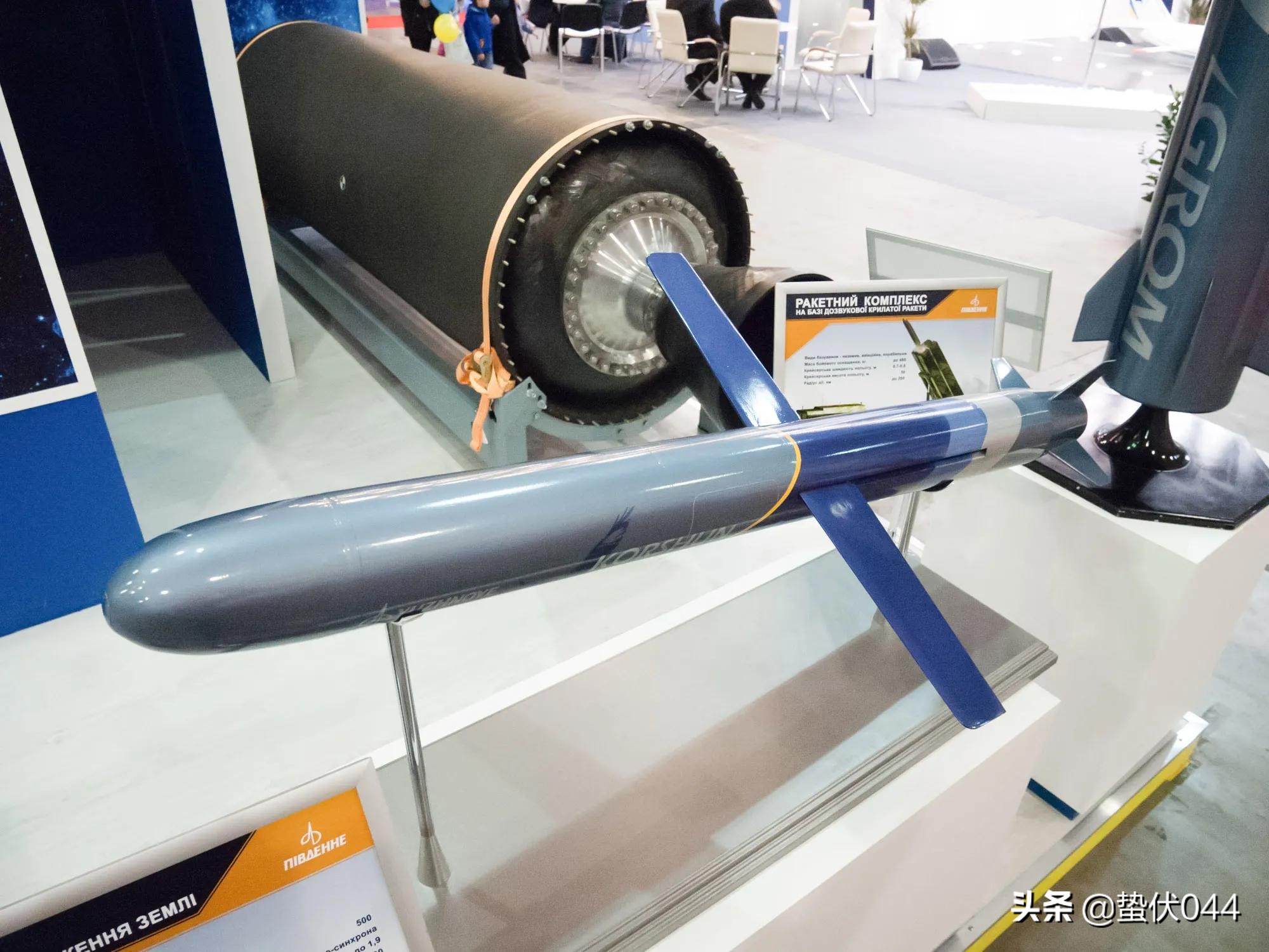 Ukrainian Kite Cruise Missile - iMedia