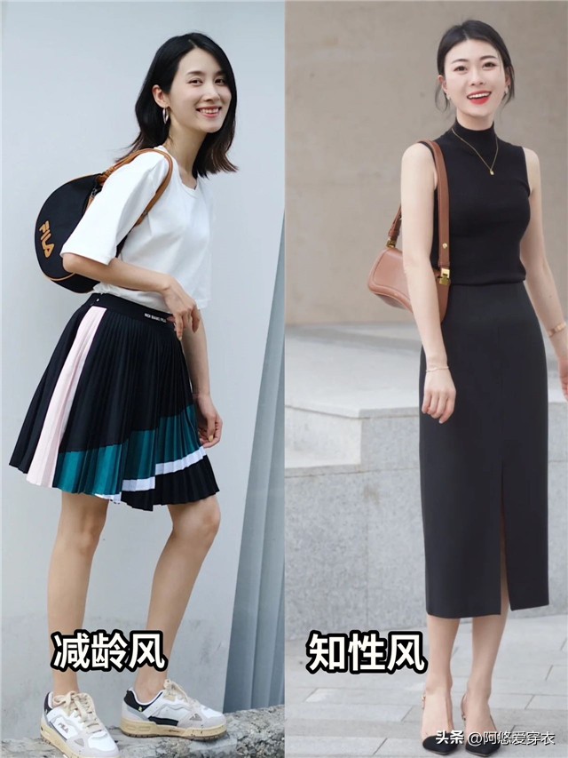 When the pleated skirt met the pipe skirt, I realized that age ...
