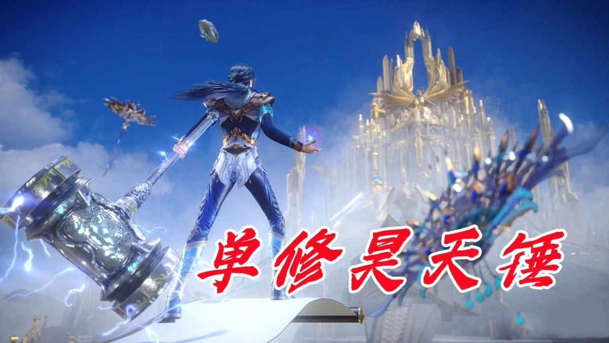 Can Tang San cultivate the Haotian Hammer alone and become a god?The ...