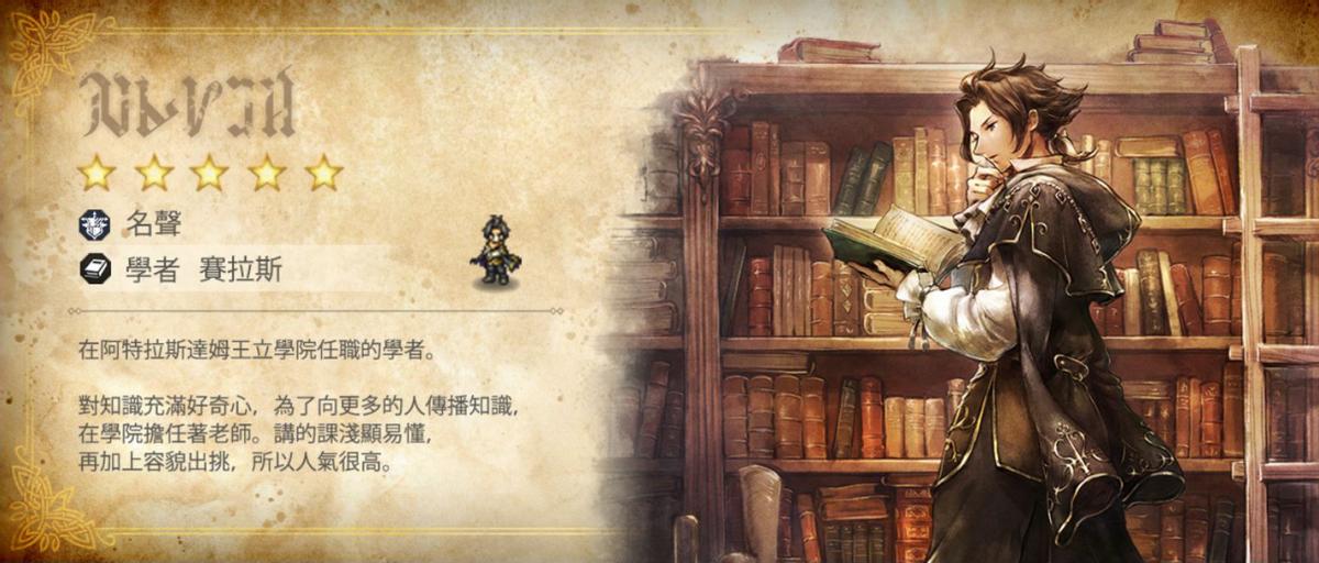 A list of the new version of Wayfarer's gameplay, the probability of ...