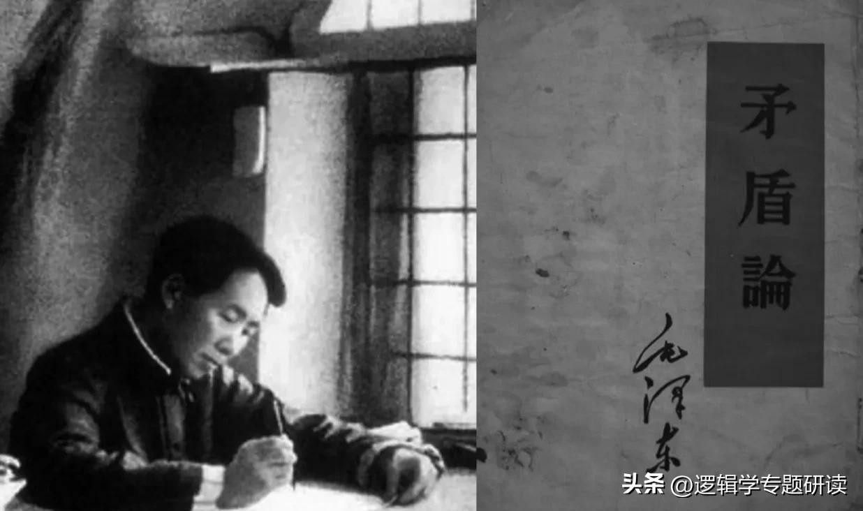 Classic "On Contradiction": The Particularity of Contradiction - iNEWS