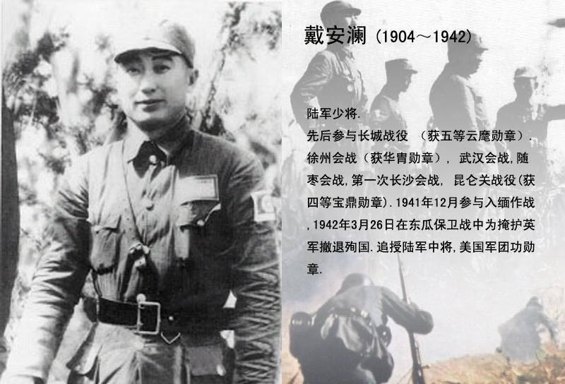 Dai Anlan, a general of the Chinese Expeditionary Force, went to ...