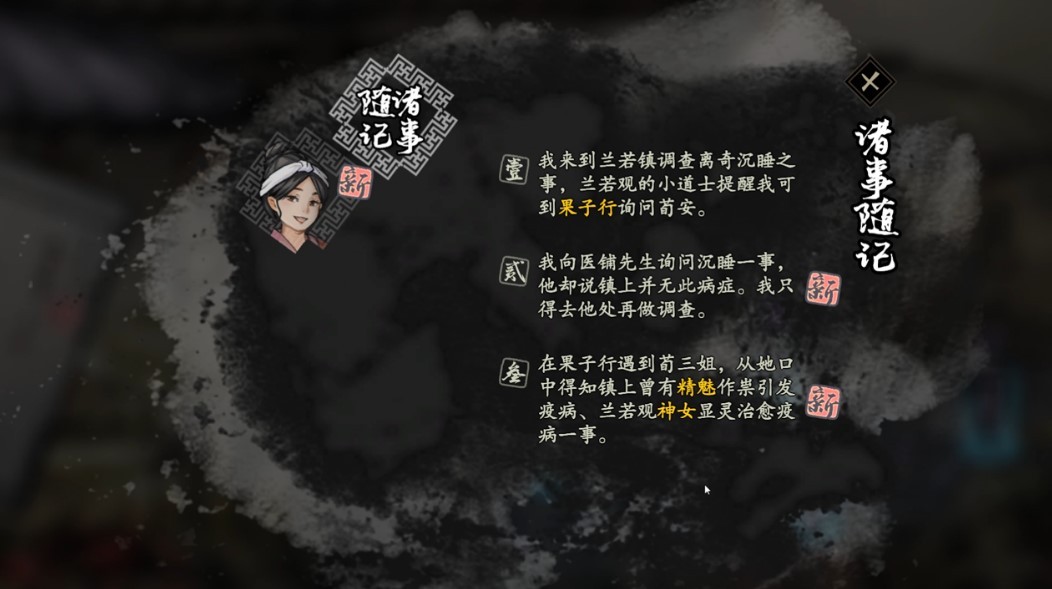 Understand this romantic and treacherous mysterious world——"Lan Ruo Yi ...