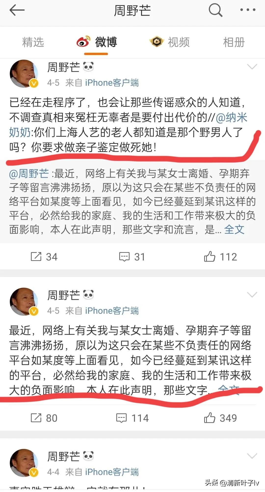 Zhou Yemang divorced during Xi Meijuan's confinement, is there another ...