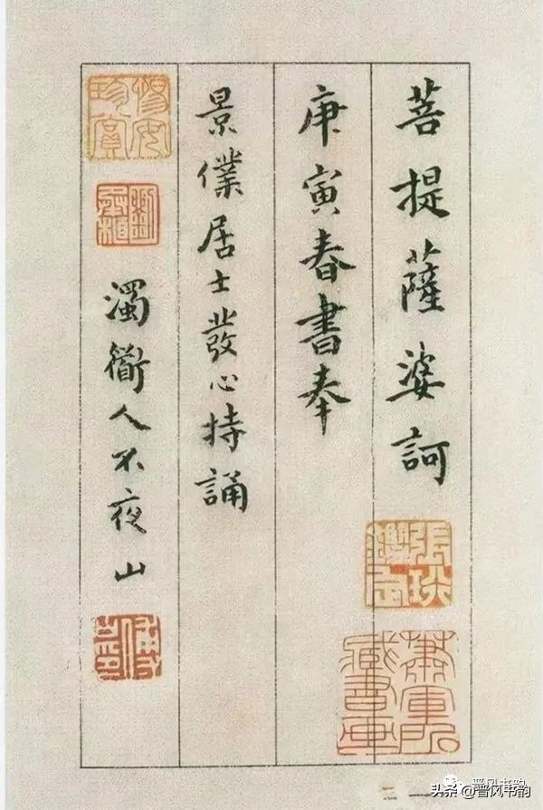 Appreciation of Fu Shan's famous calligraphy (5) - iNEWS