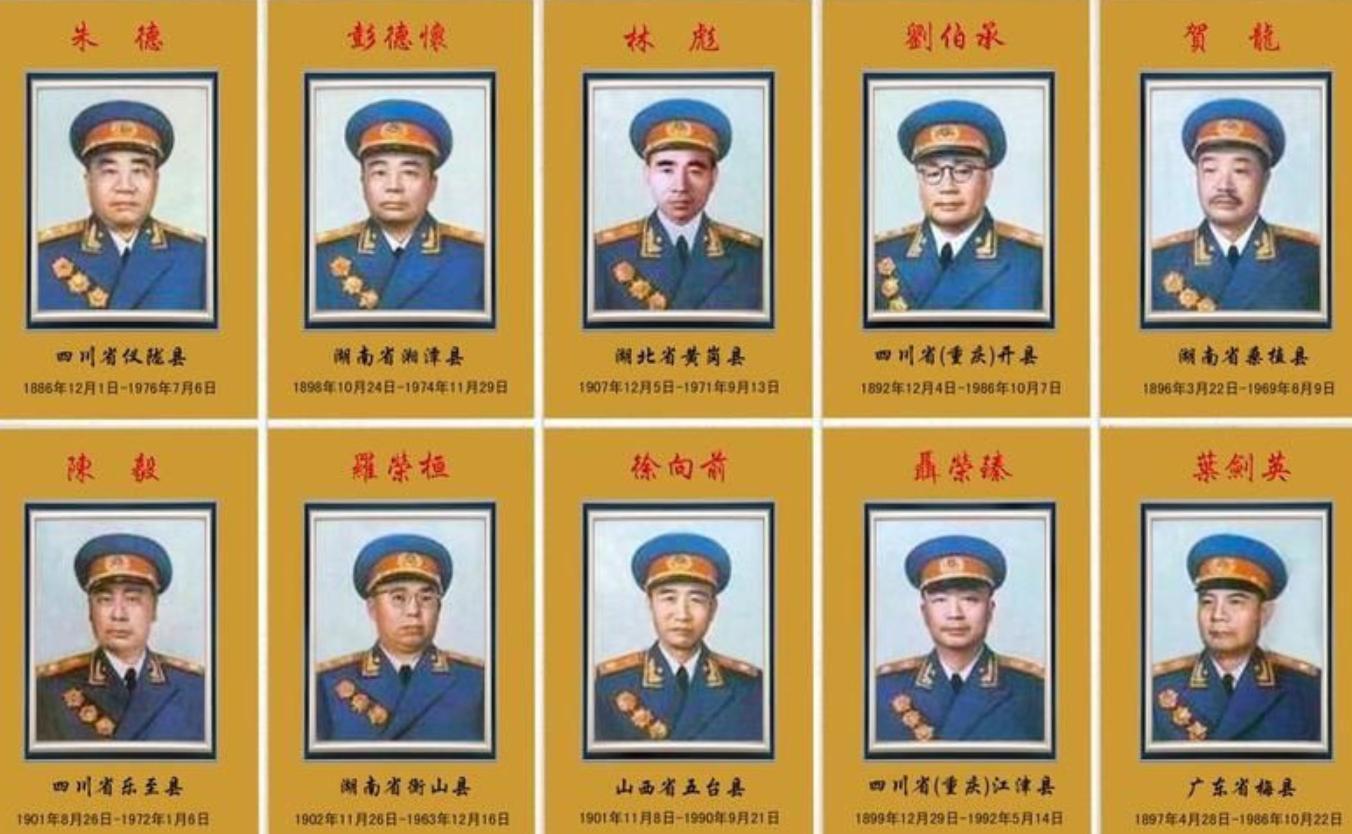 "Look at Lin Biao in good times, Su Yu in adversity, and Peng Dehuai in ...