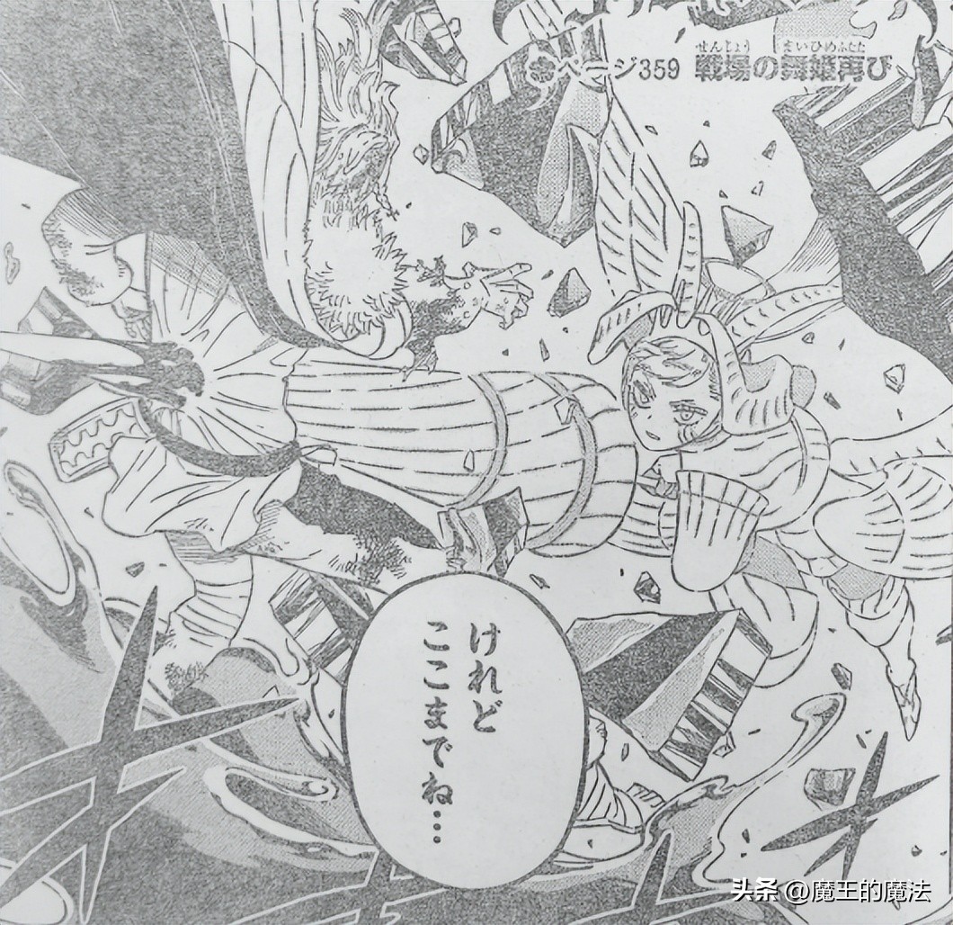 Black Clover Chapter 359: The battle between mother and daughter is ...