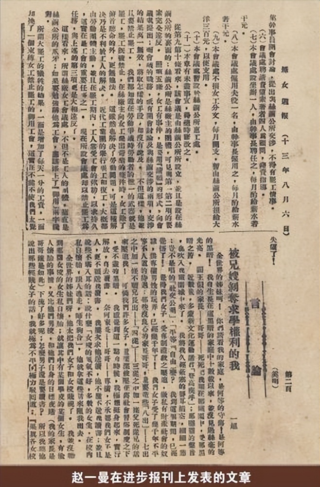 What kind of torture did the heroine Zhao Yiman suffer after being ...