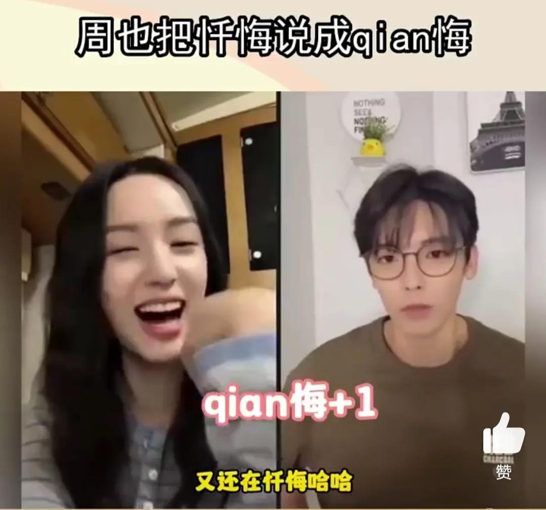 Reappearance of illiteracy in the entertainment industry: Xiaohua Zhou also read "repentance" as ...