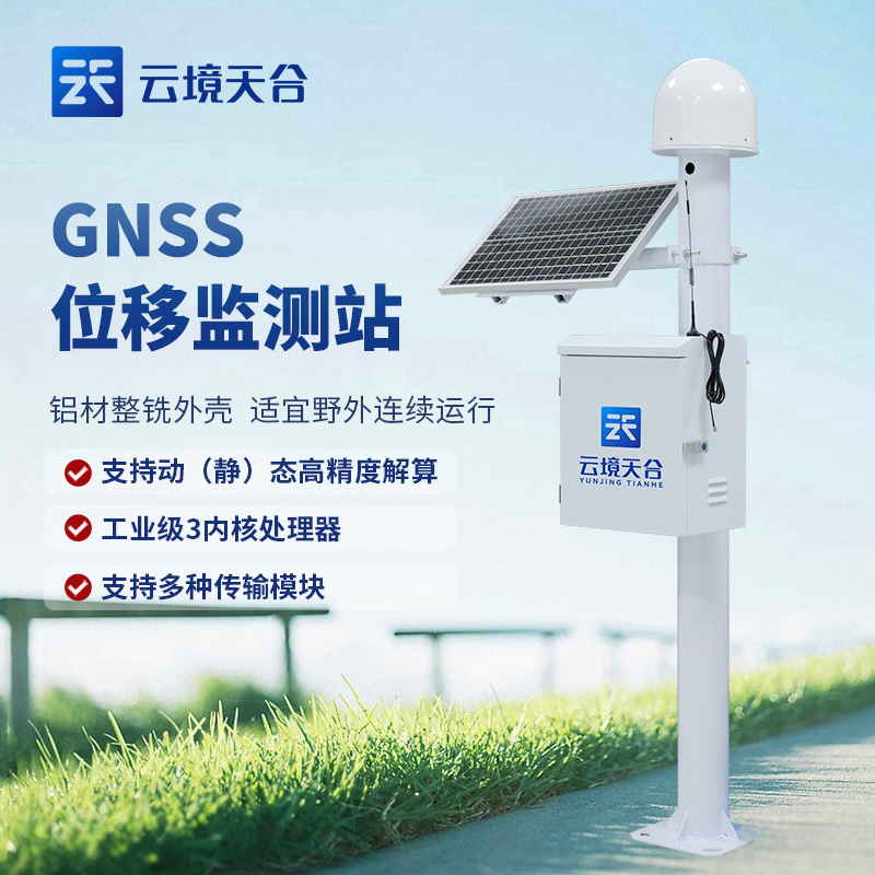 Geological disaster monitoring instrument for flood control and early ...