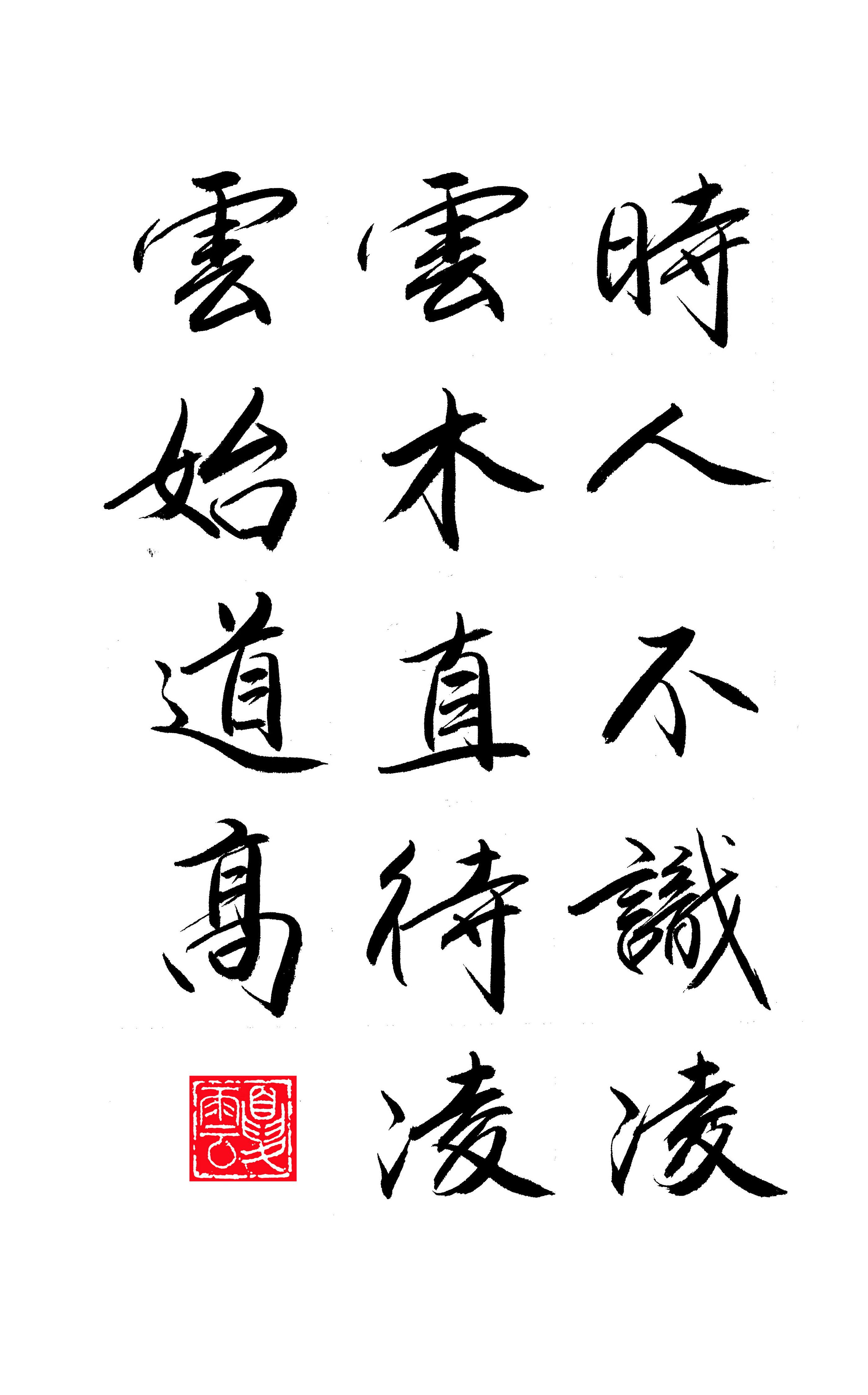 (Xia Yun) Poetry and calligraphy in the belly of China - handwritten ...