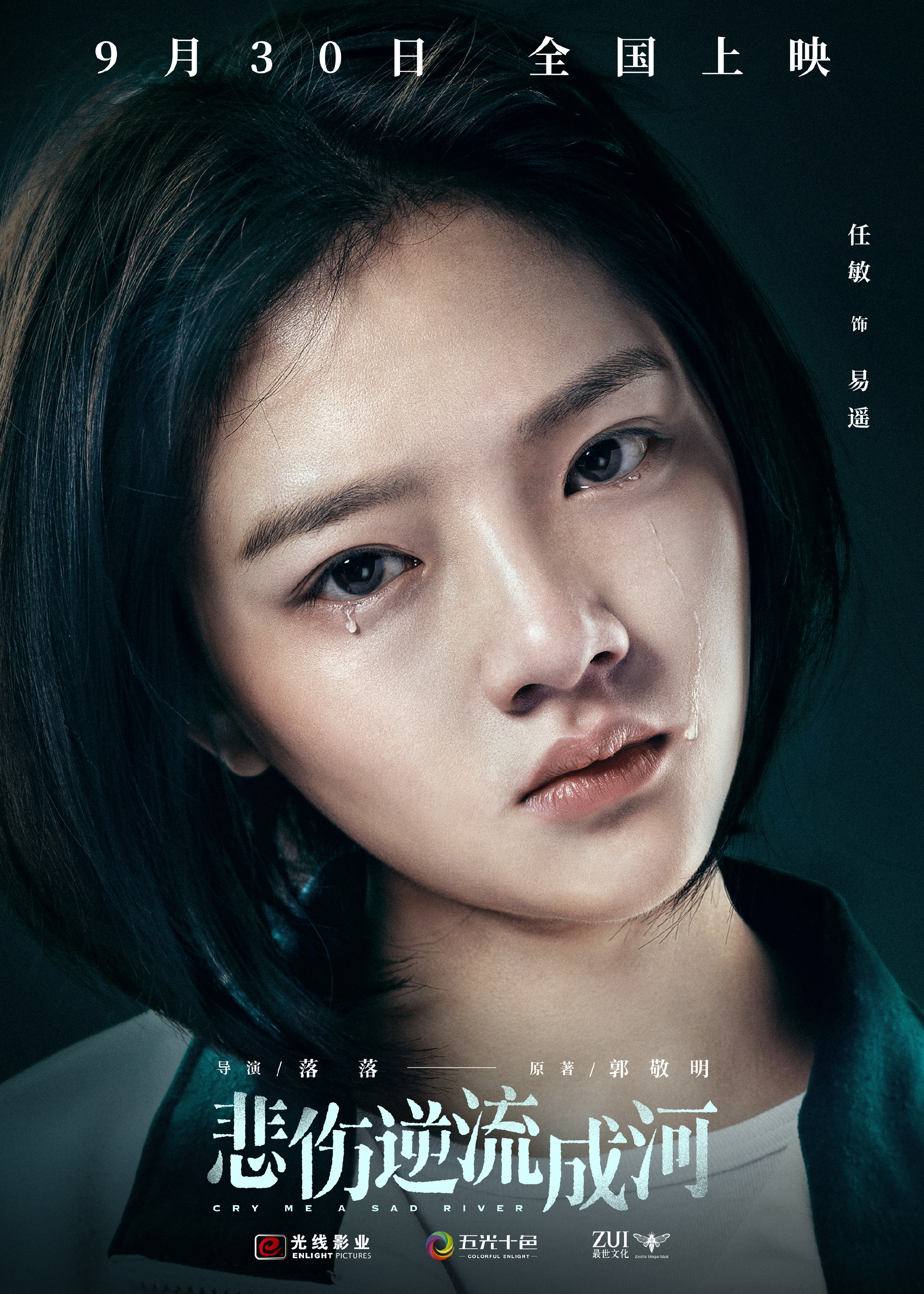 Actor Ren Min: An imperfect but persuasive person - iMedia