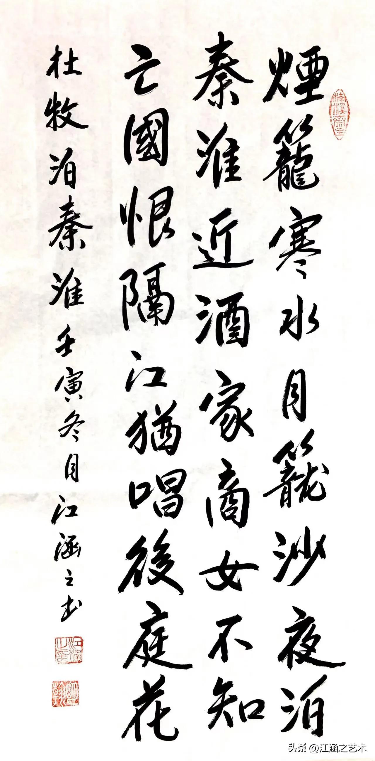 Calligraphy of Jiang Han (Tang Poetry 31) Collection of Yan Zhenqing's ...