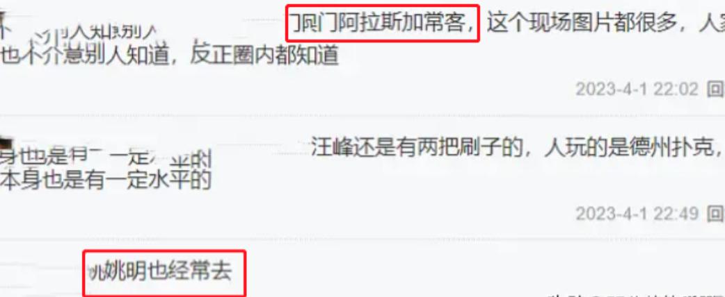 Zhang Jike's gambling incident brought out Wang Feng! It was revealed that the two were at the ...