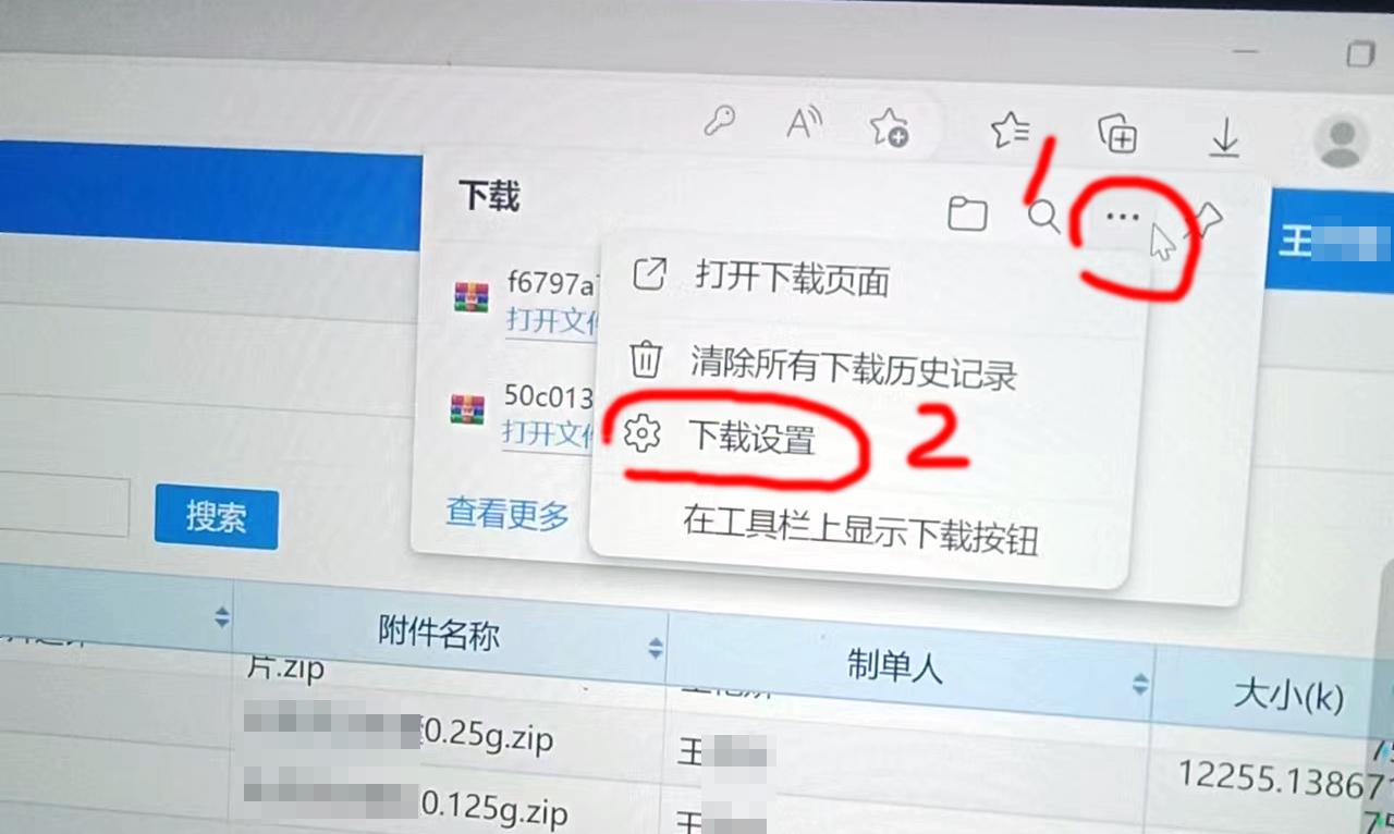 Where are the files downloaded by the Microsoft edge browser saved?Same ...