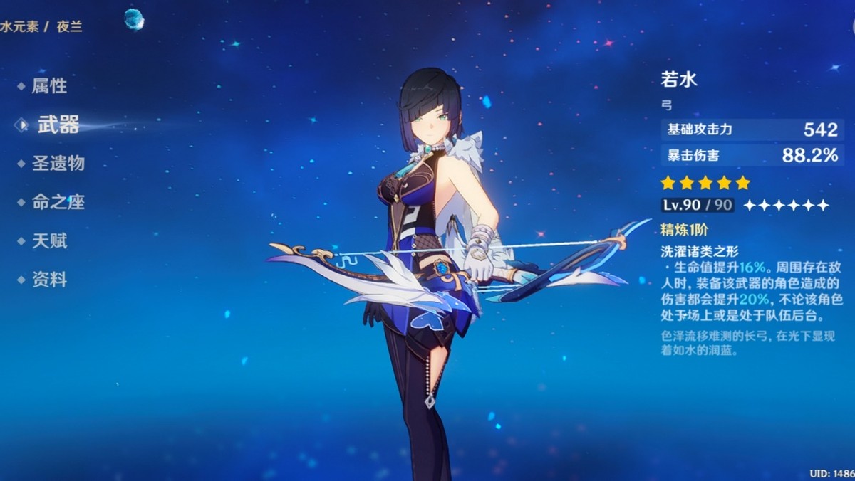 Yuanshen Yelan's weapon selection, and its strength analysis, do not ...