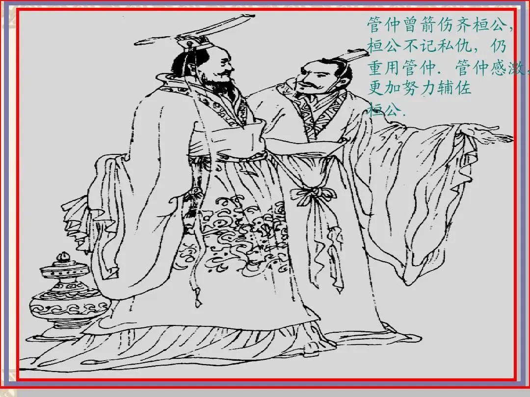 Duke Huan of Qi, the overlord of a generation, lived a great life and ...