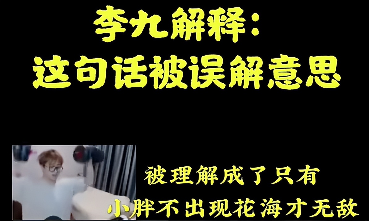 Wolves lost to ES, Li Jiu explained the strength comparison between ...