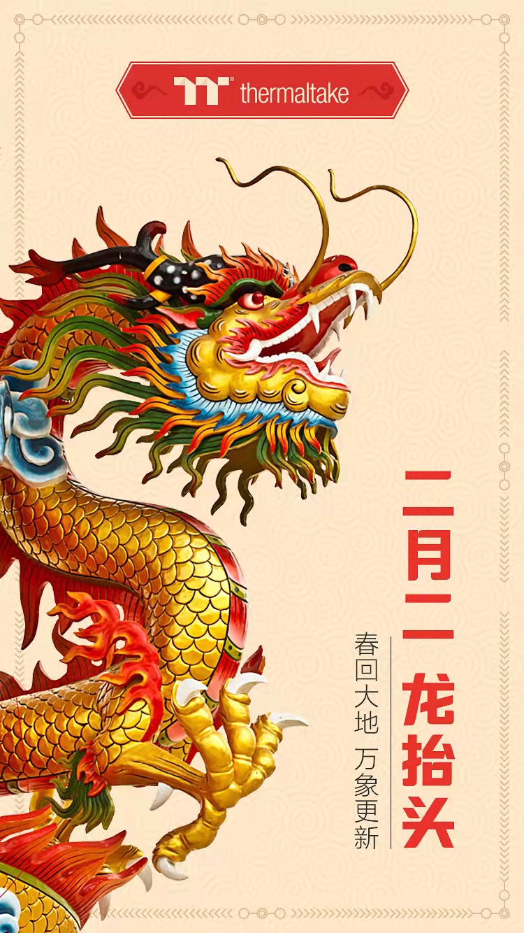 "Original" Partridge Sky Chinese February Dragon Raises Its Head - iNEWS