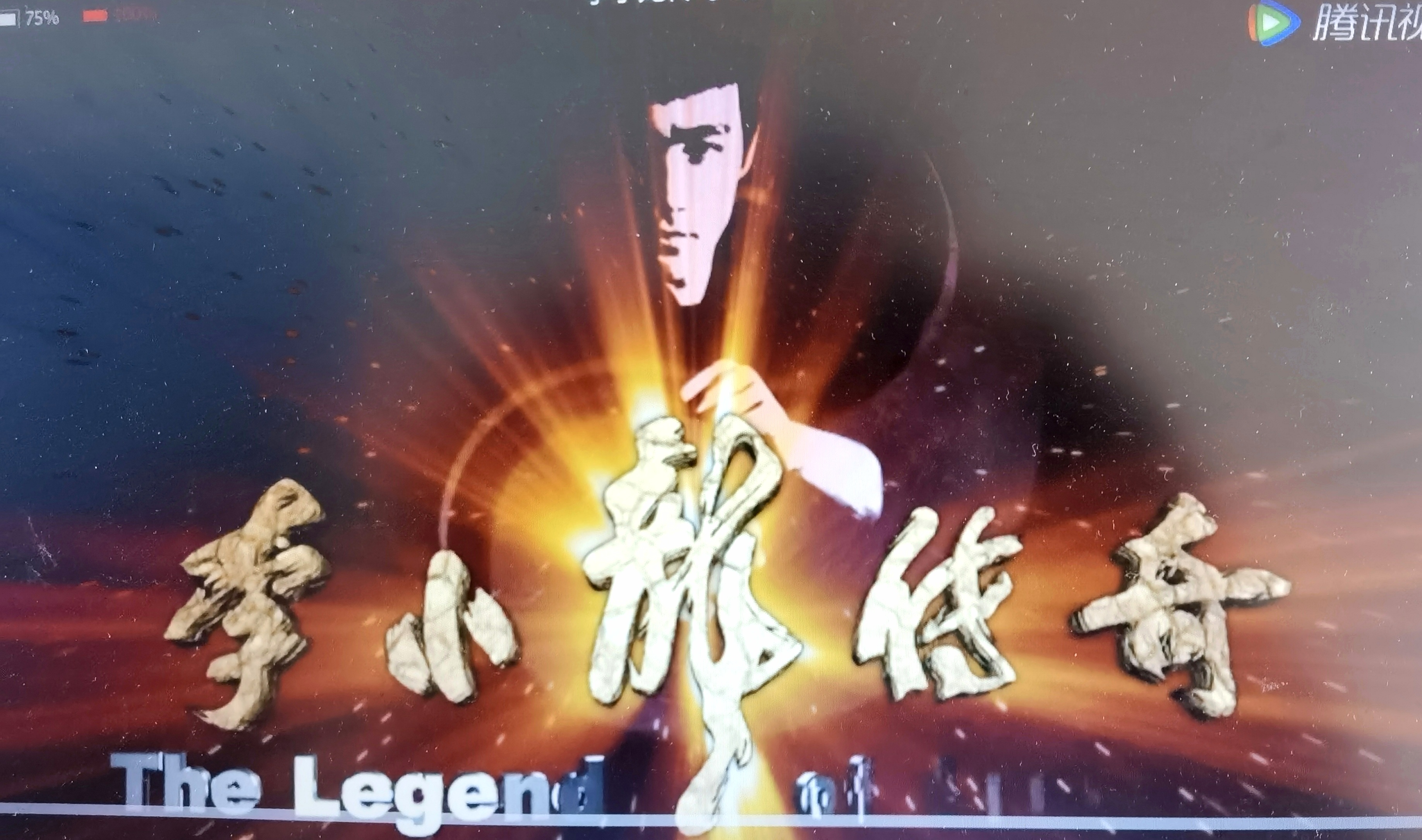 Eternal Chinese Heroes——After Viewing "Legend of Bruce Lee" - iNEWS
