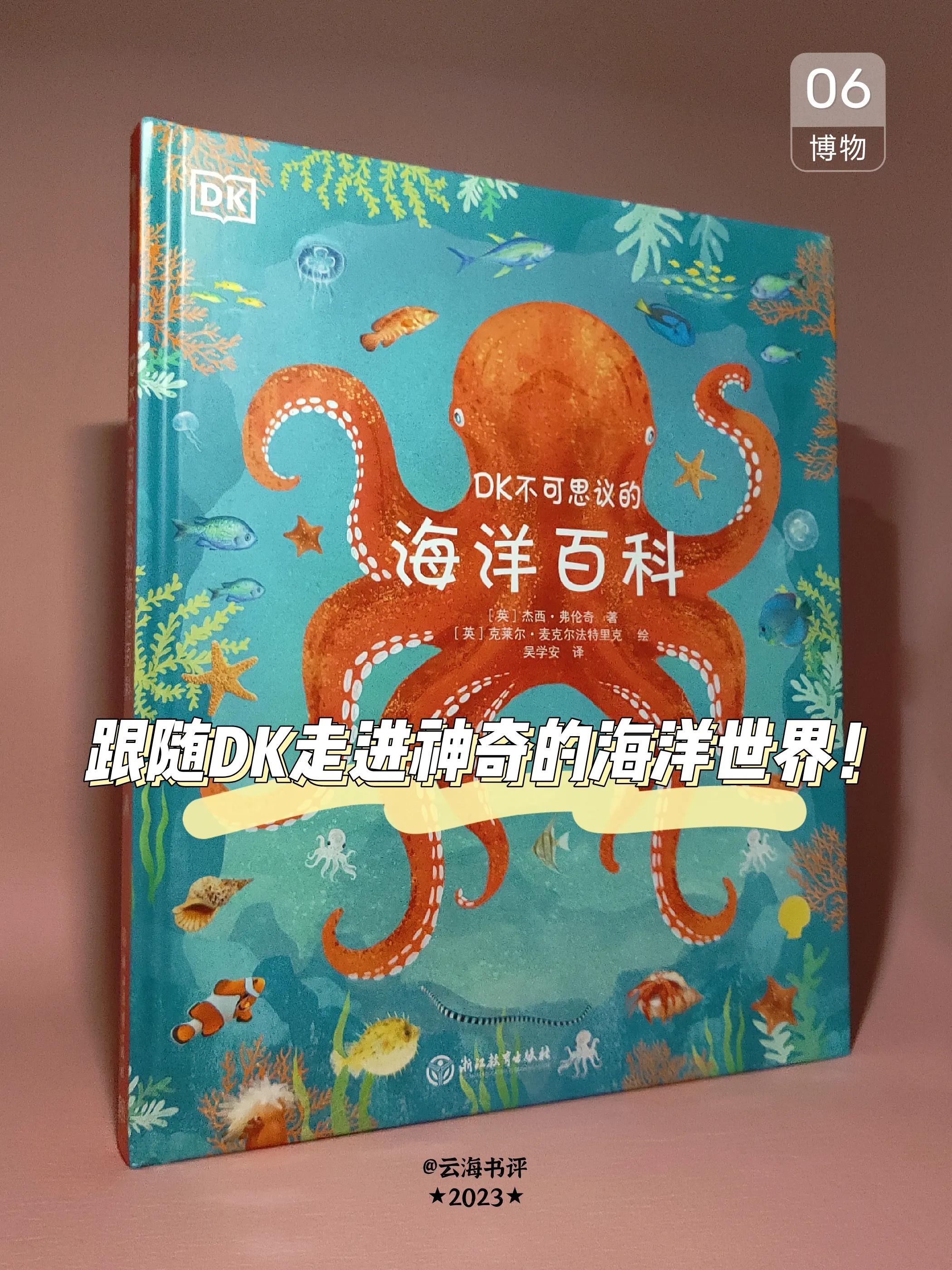 "DK Incredible Ocean Encyclopedia": Walk into the magical ocean world ...