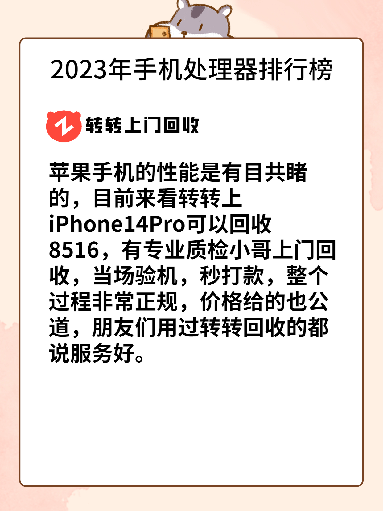 2023 mobile phone processor list - iMedia