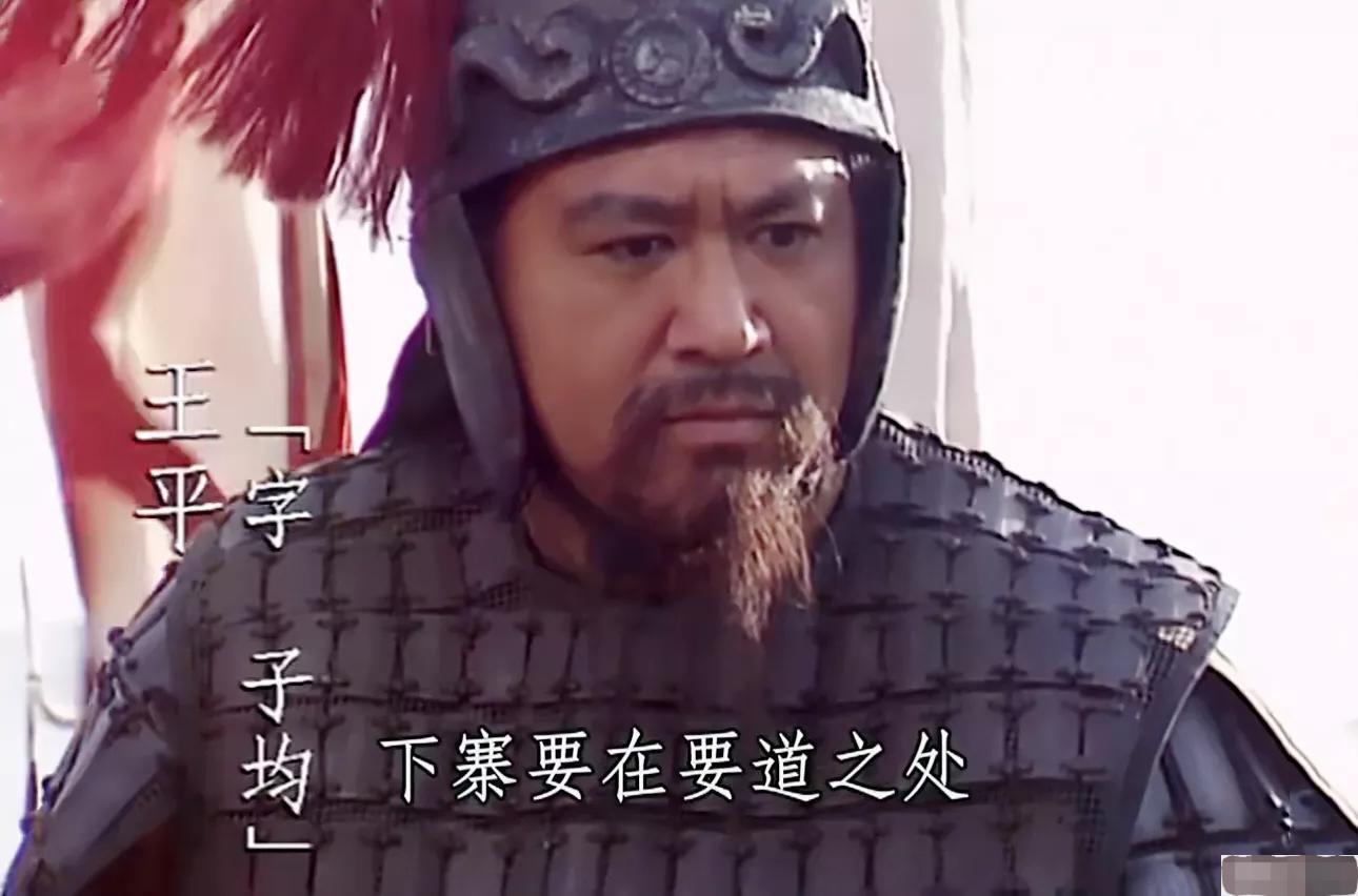 Why is it said that Wang Ping changed the historical trend of the Three ...