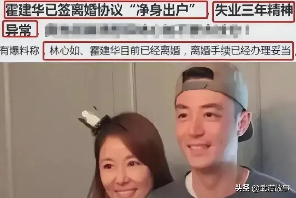 Ruby Lin and Huo Jianhua are suspected to be divorced? Is marriage in ...