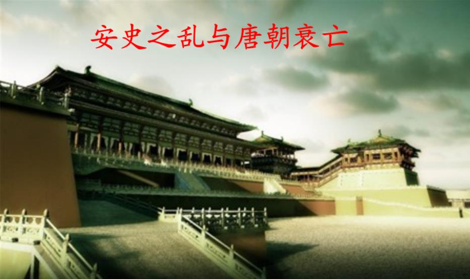 How much impact and impact did the occurrence of the Anshi Rebellion ...