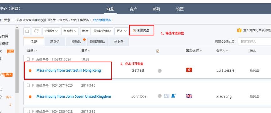 Alibaba inquiry classification - iNEWS