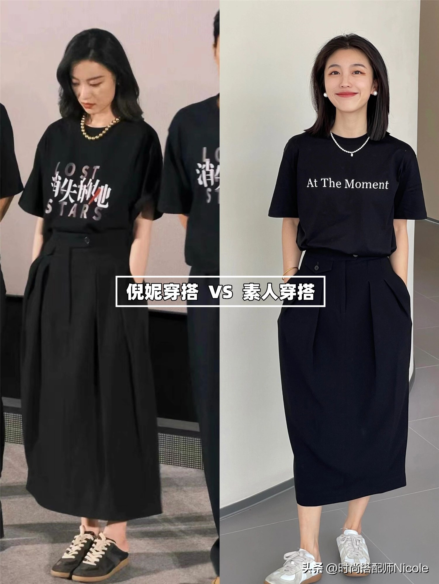 I was amazed by Ni Ni's "T-shirt" outfit! Why can ordinary cultural ...