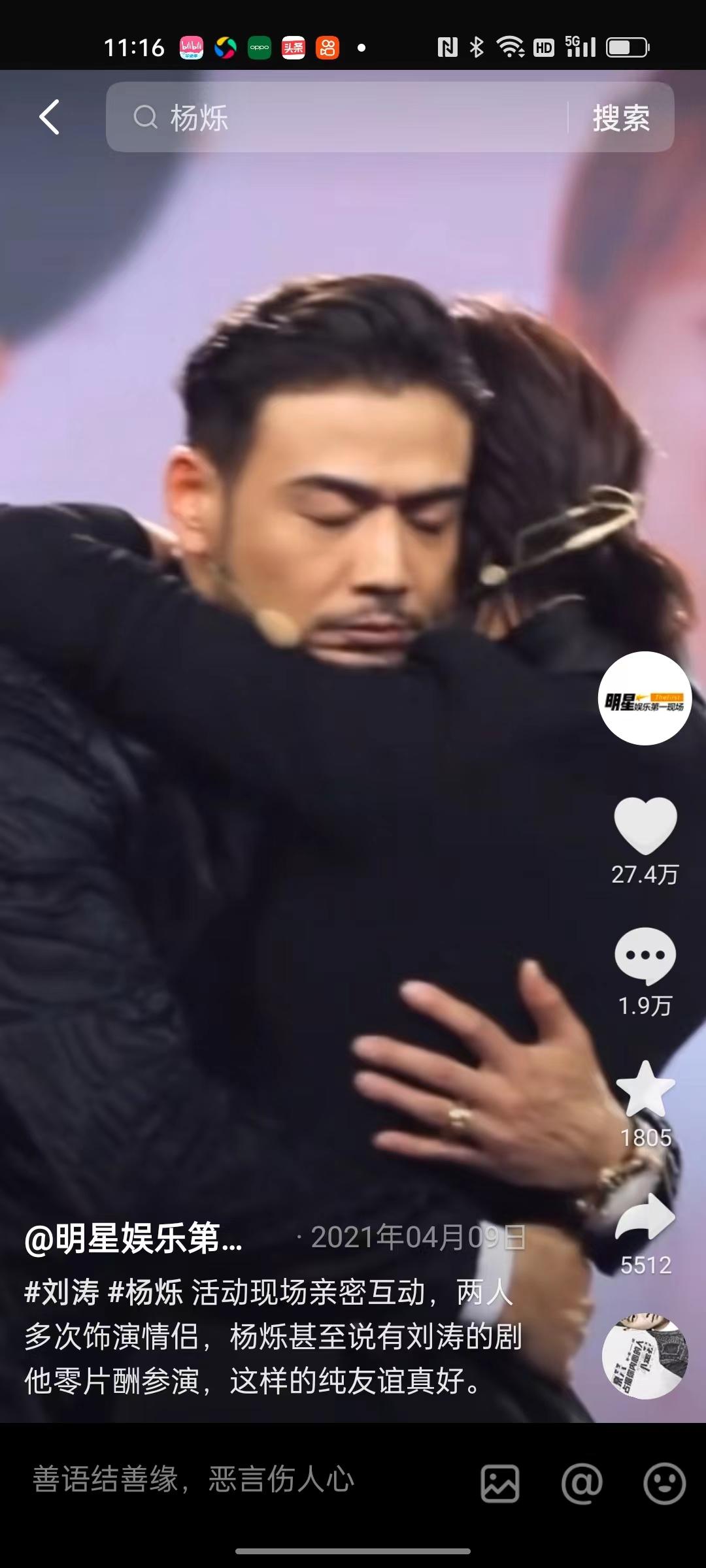 Did the pure friendship between Yang Shuo and Liu Tao move you? Is ...