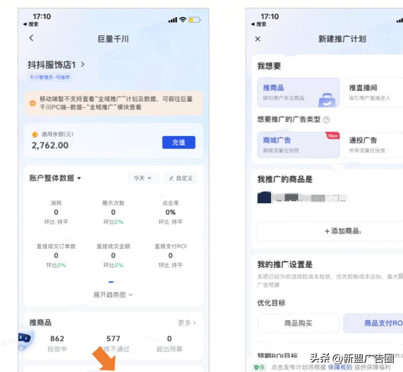 With the new function of Doudian APP, can Qian Chuan vote like this ...