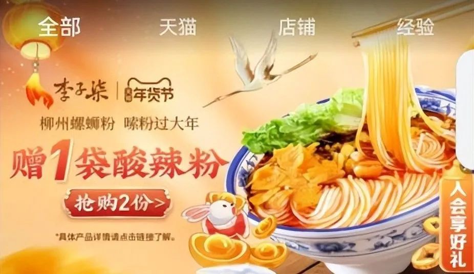 What is the difference between Li Ziqi and Ma Yun in equity design? - iNEWS