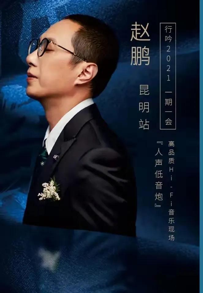 Zhao Peng-a quiet and poetic high-fidelity concert that echoes Spring ...