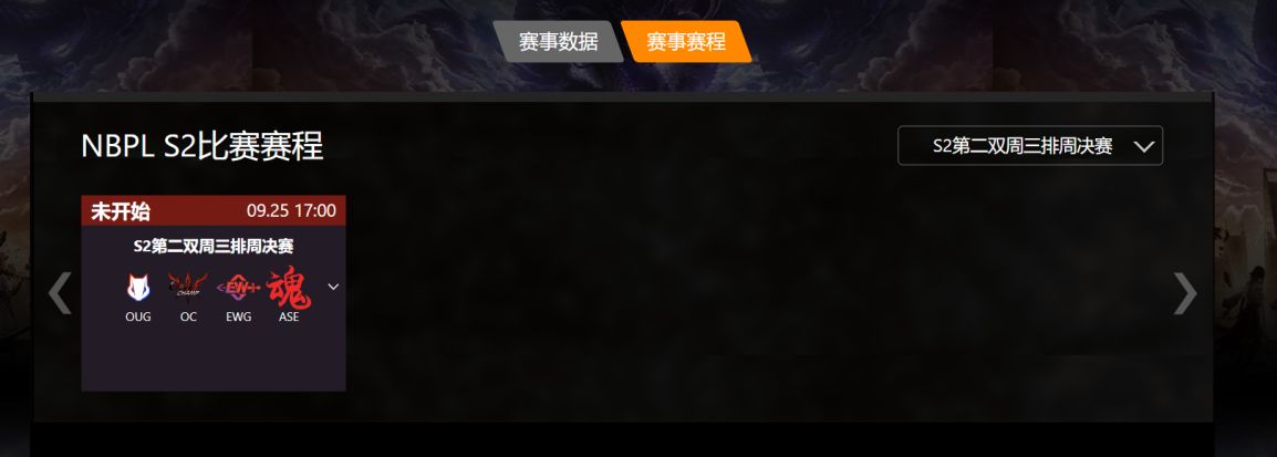 Highlights of the second biweekly single-row finals of Eternal Calamity ...