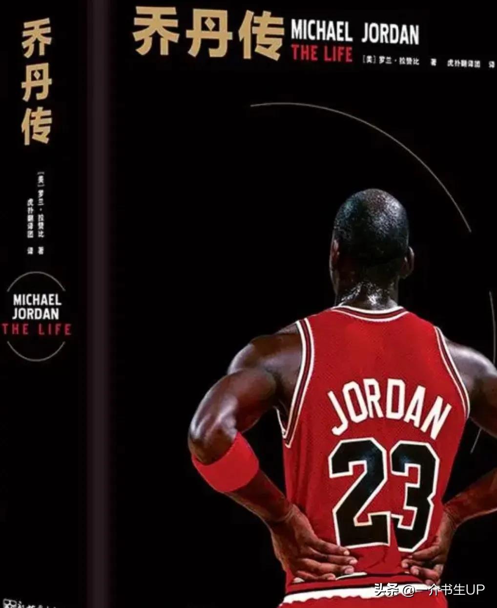 Read "Jordan Biography" - iNEWS