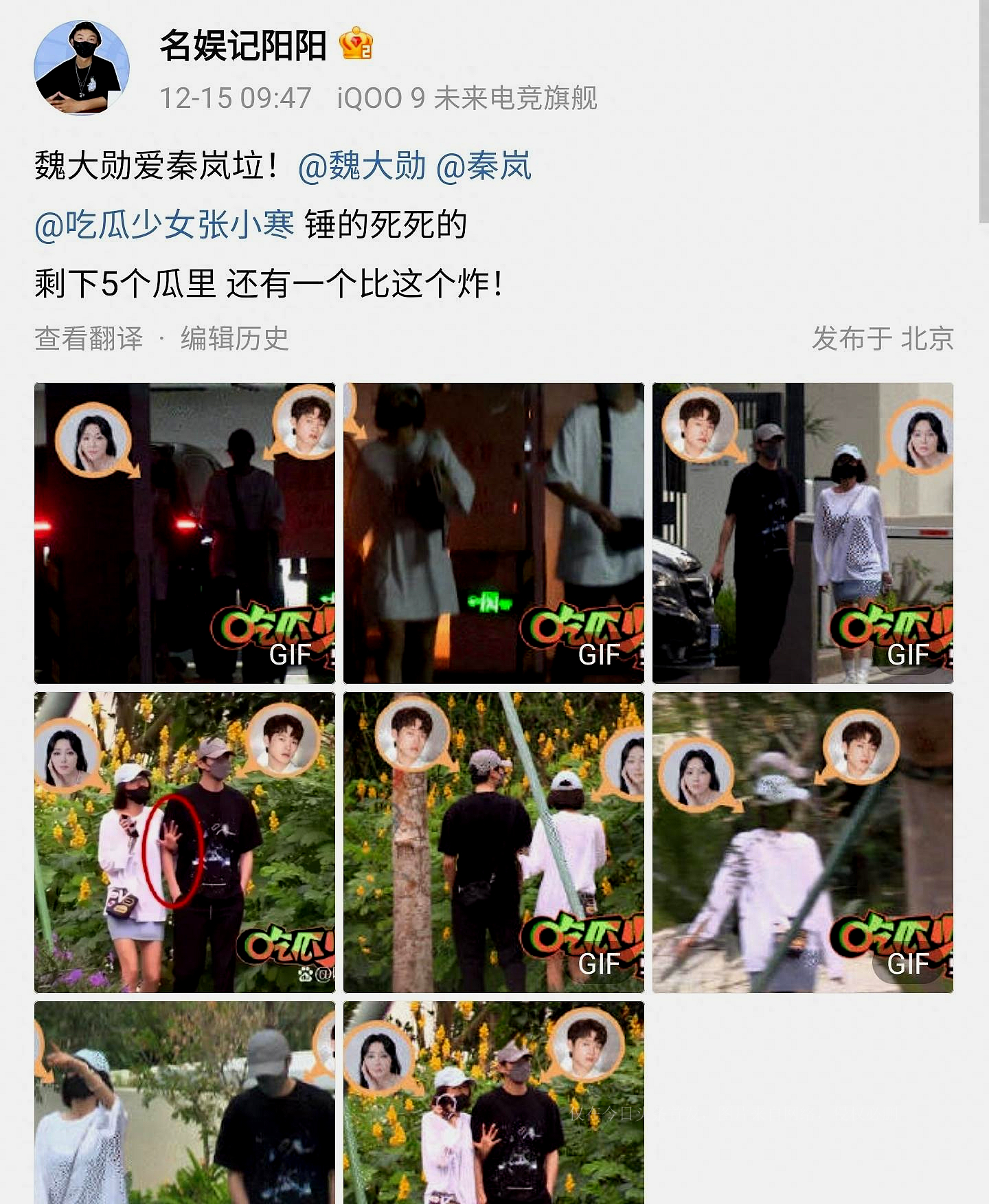 Entertainment reporters posted intimate photos of Qin Lan and Wei Daxun. They went back to the ...